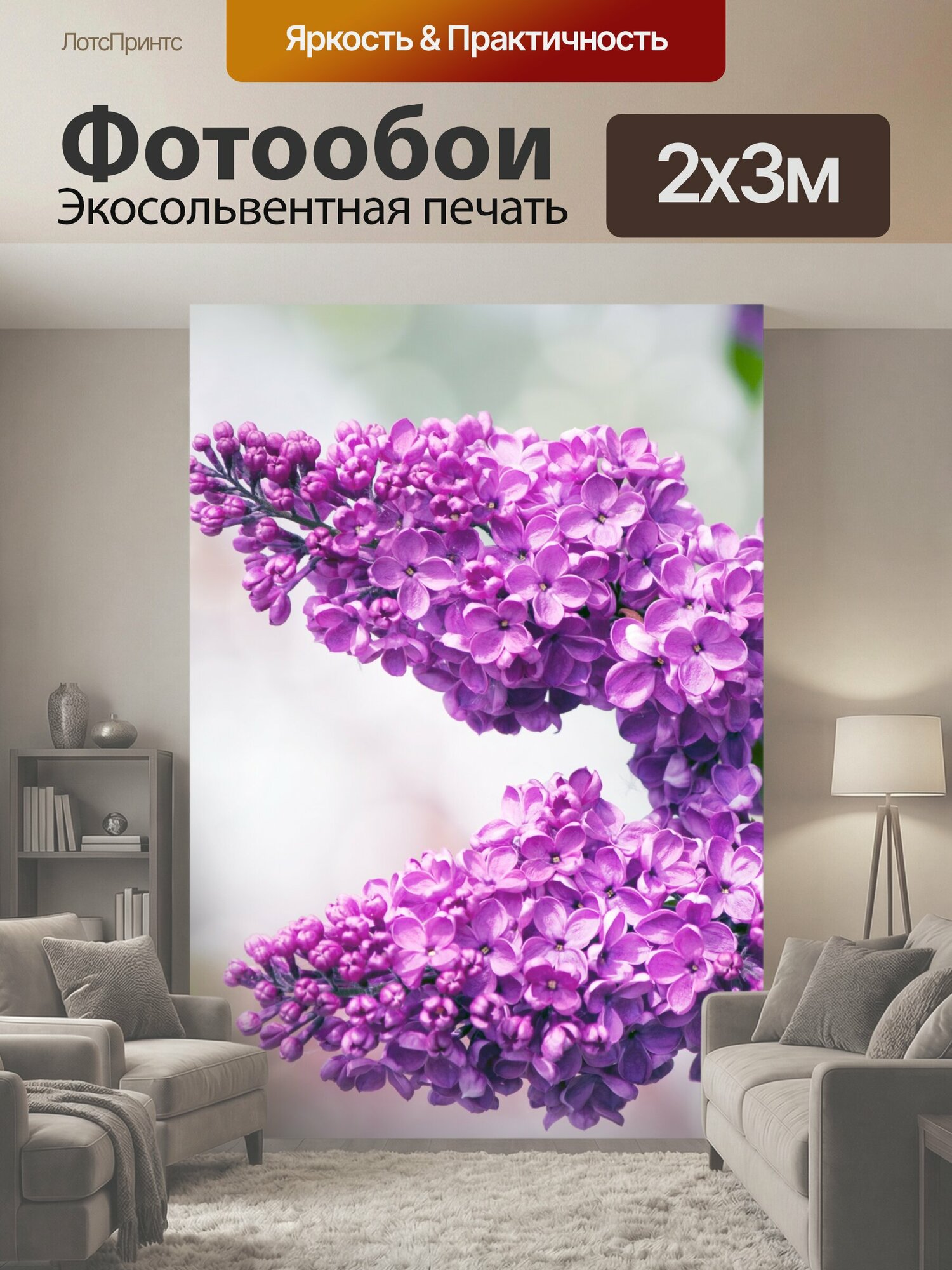 Фотообои "Цветы сирени Крупным планом сиреневые цветы цветут на дереве с боке сирень цветы цвести дерево цветок цветение расцветает весна." 200x300 см. экосольвентная печать