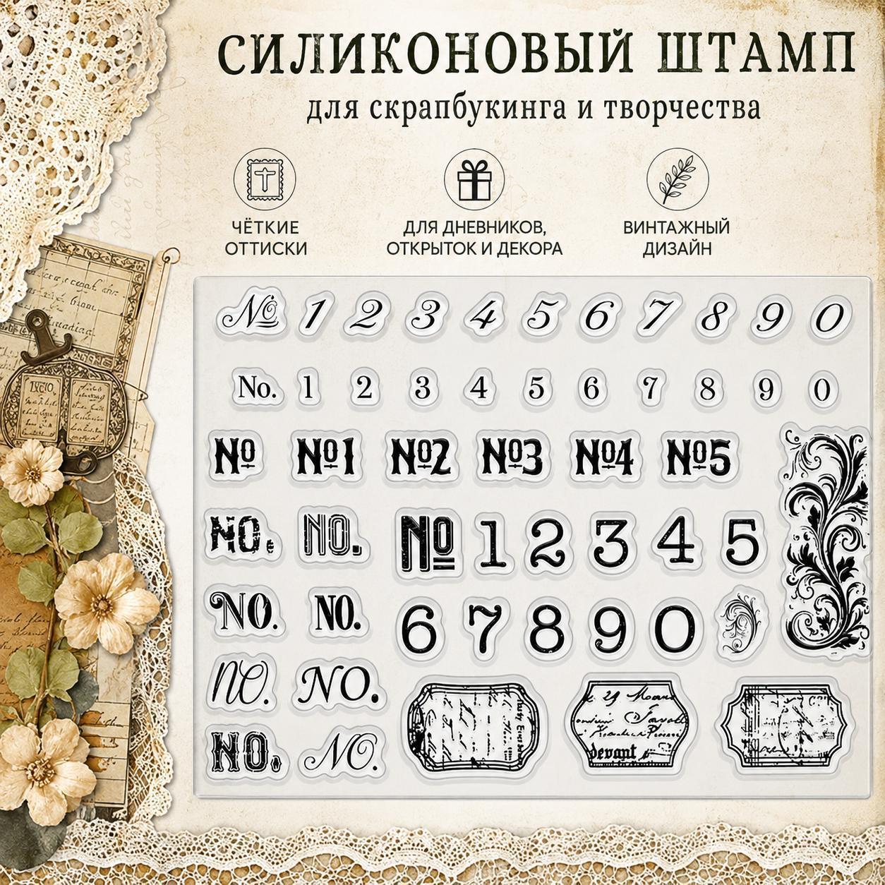 1 шт. Пластиковые прозрачные штампы для скрапбукинга, декоративные цифры для фотоальбома, 160x110 мм