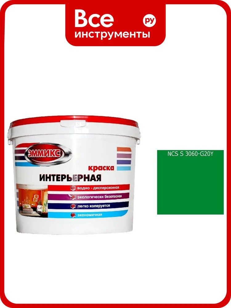 Краска интерьерная Эммикс ВД, моющаяся, S 3060 G 20 Y, ведро 0,9 л, 1,3 кг 4690417126682