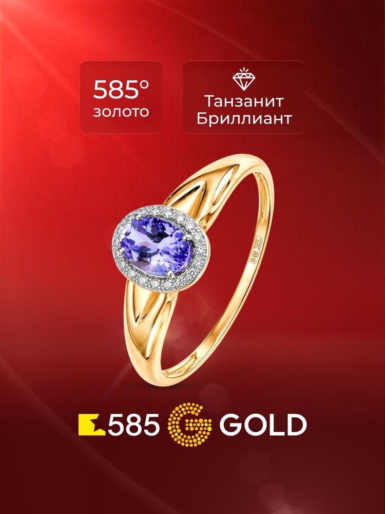 Кольцо 585GOLD, красное золото, 585 проба, родирование, танзанит, бриллиант