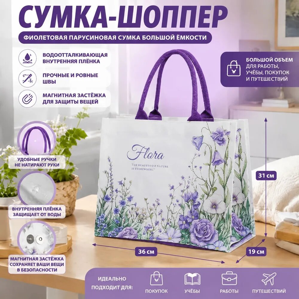 Сумка , 36х31, фиолетовый — фото 1