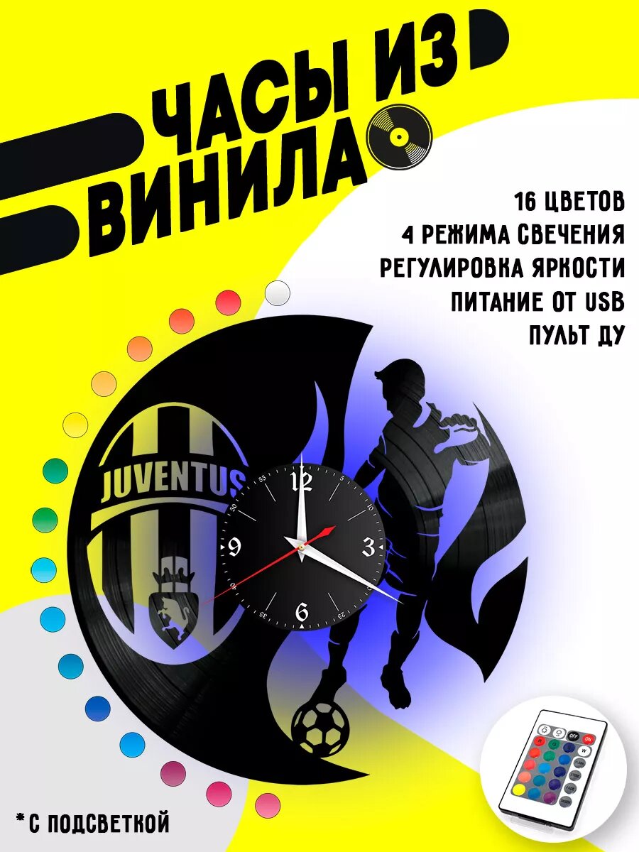 Часы из винила / ФК Ювентус / Juventus