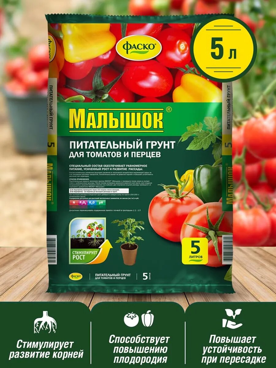 Грунт Малышок для томатов и перцев 5л