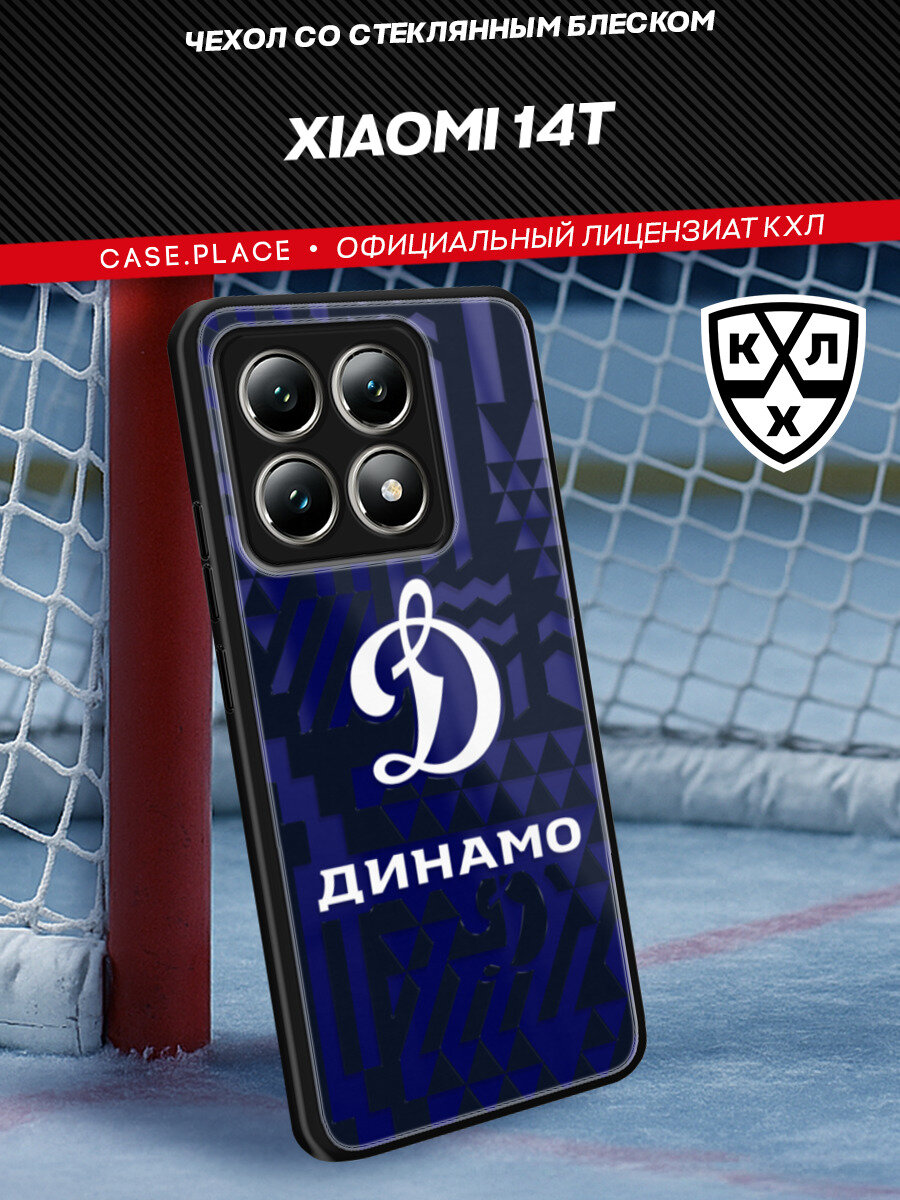 Чехол на Xiaomi 14T / Сяоми 14Т с объемным принтом "Динамо"