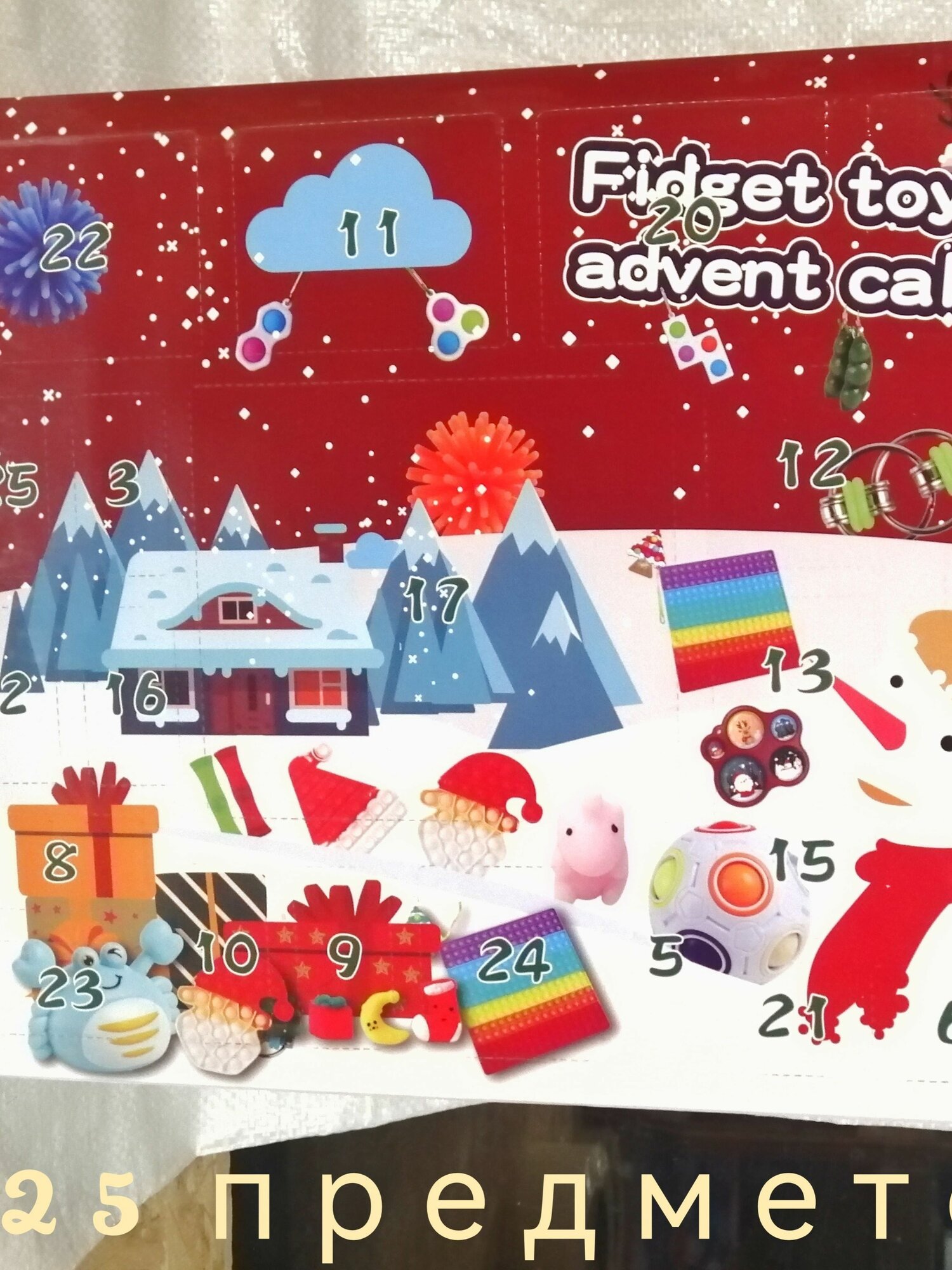 Новогодний Адвент-Календарь 2025г. Merry Christmas , антистресс набор 25 предметов.
