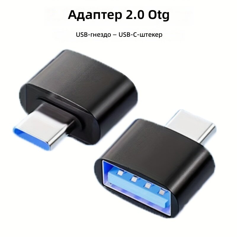 Переходник OTG USB 2.0 с USB-A на USB Type-C, концентратор, 4 шт, черный, для ноутбуков, ПК и картридеров
