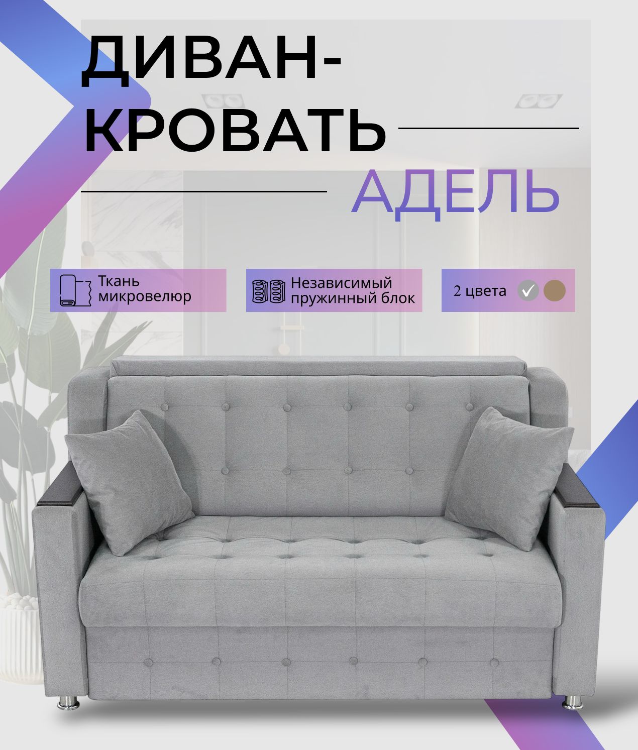 Диван кровать Адель серый выкатной односпальный раскладной для дома с ящиком для белья на независимом пружинном блоке (сп. м. 120 см х 195 см)
