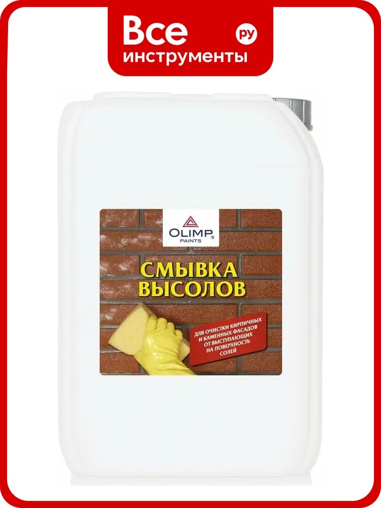 Смывка высолов OLIMP 10л 12164