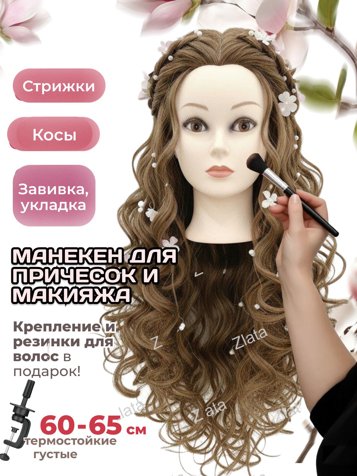 Голова манекен для причесок учебная парикмахерская кукла болванка