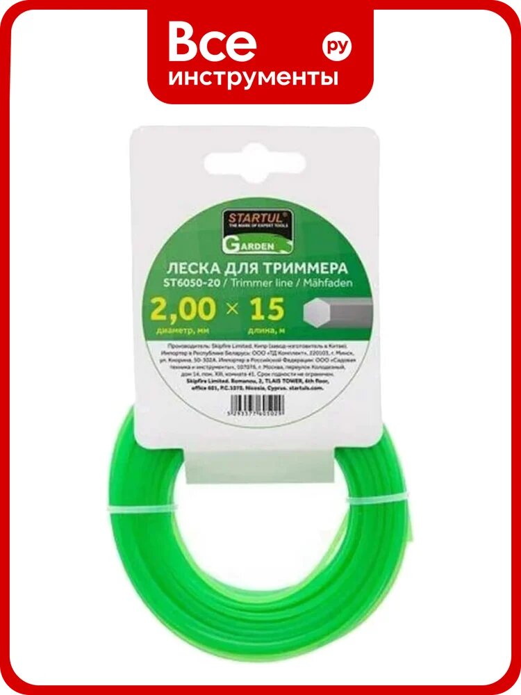 Леска для триммера d 2 мм x 15 м сечение шестигранное Garden STARTUL ST6050-20 ЦБ-0001774177