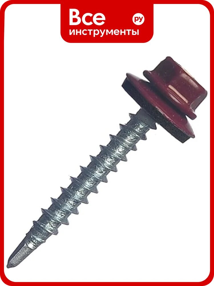 Саморез кровельный СаМат Плюс 4,8х35 RAL 3005 (кр. вино) (55 шт) KRP-5899