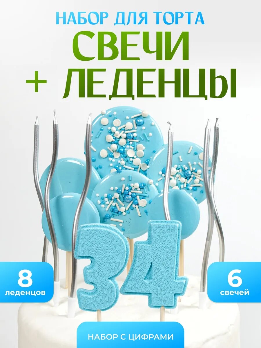 Свечи для торта. Цифра 34