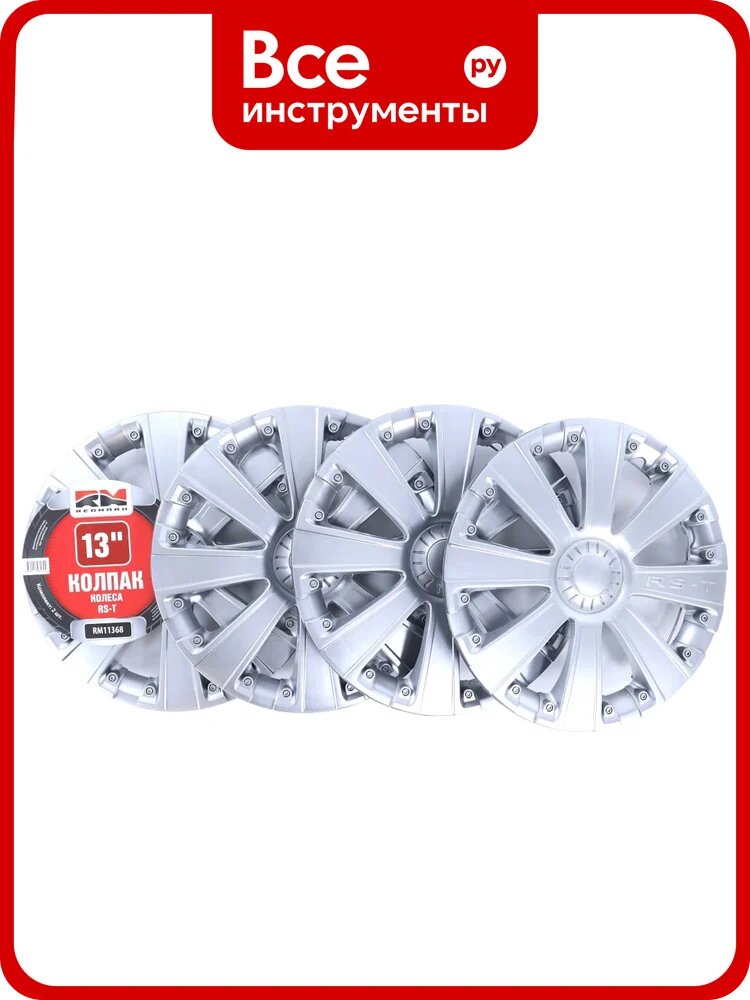 Колпак колеса REDMARK R13 RS-T к-т 4 шт RM11368