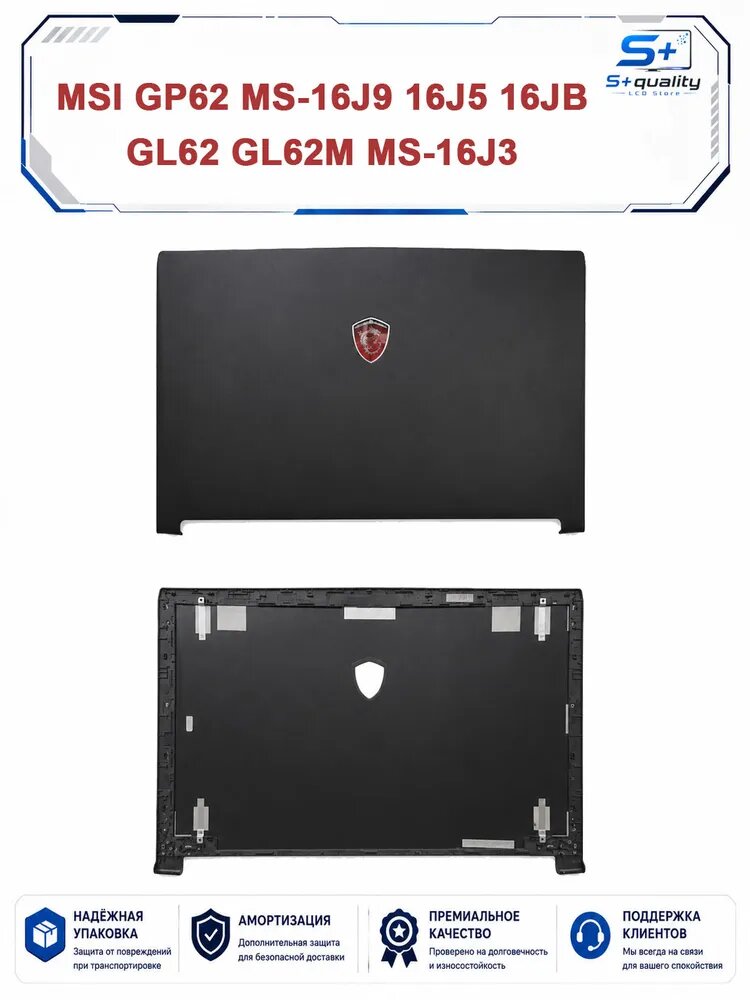 Крышка ноутбука подходит для MSI GP62 MS-16J9 16J5 16JB GL62, GL62M MS-16J3 передний корпус ноутбука) Петли для ноутбука