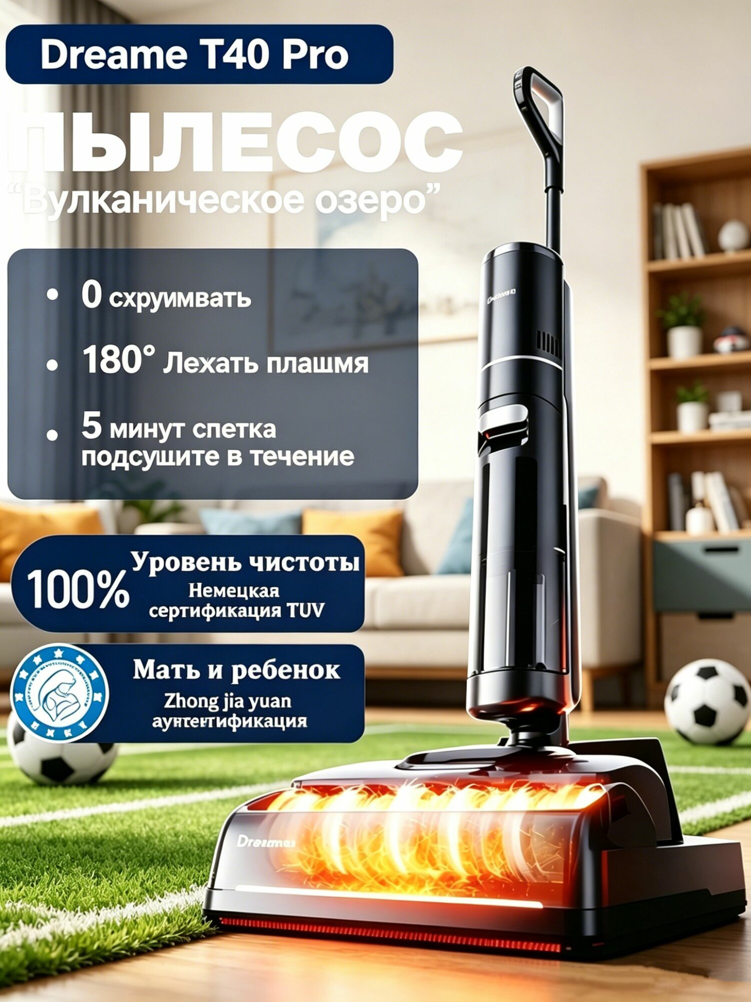 Пылесос Dreame T40pro, стерилизующий, защищающий от запутывания, для замачивания и мойки в вулканическом озере, используется для мытья полов и уборки пылесосом