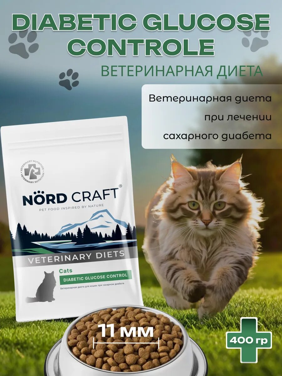 Сухой корм для кошек при сахарном диабете 0,4 кг