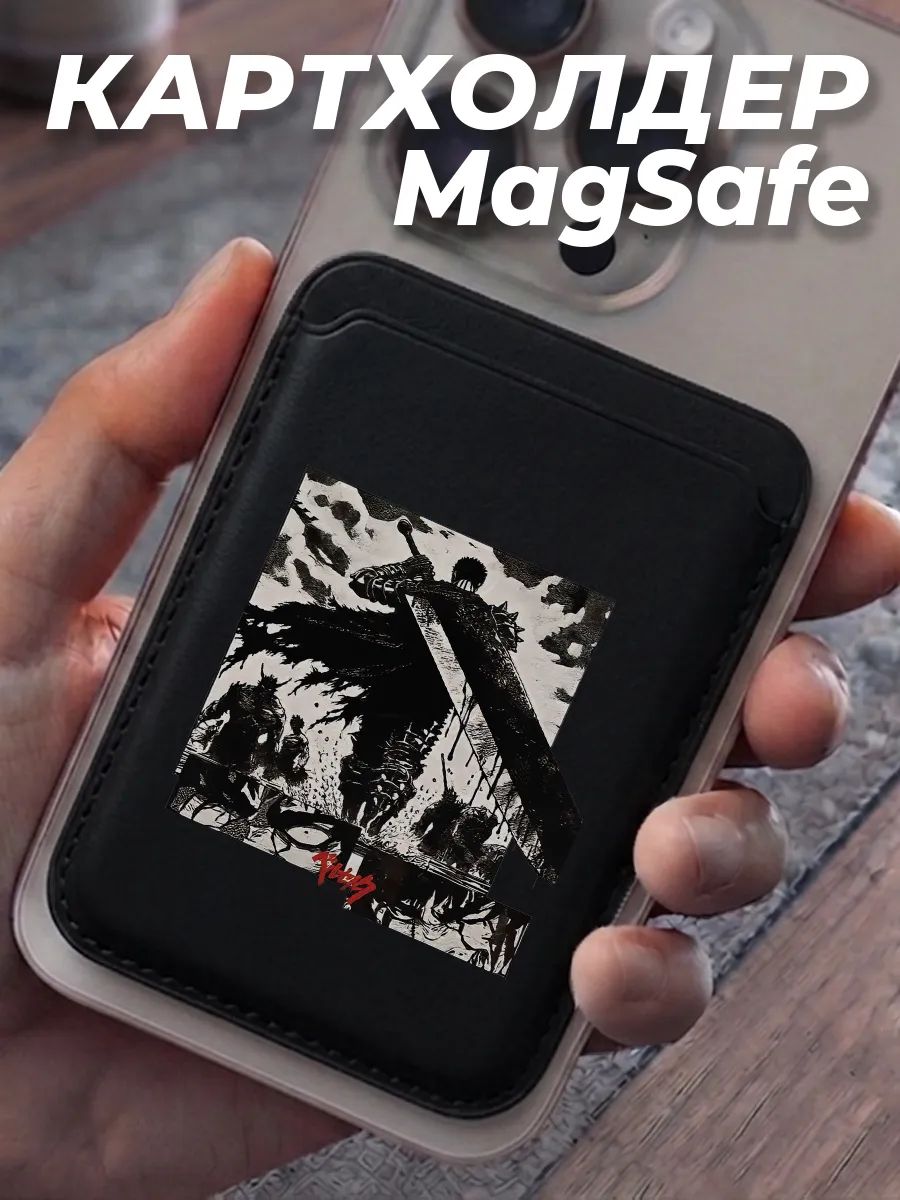 Картхолдер на iPhone MagSafe Wallet магнитный для карт