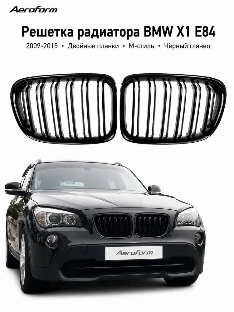 Ноздри для BMW X1 E84 2009-2015, решетка радиатора в стиле M Performance, двойные планки, черный глянец