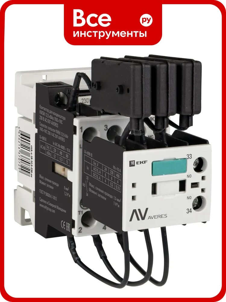 Контактор для конденсатора EKF кмэк 10 кВАр 230В 1NО 1NC AVERES ctrk-s-14-10-230-av