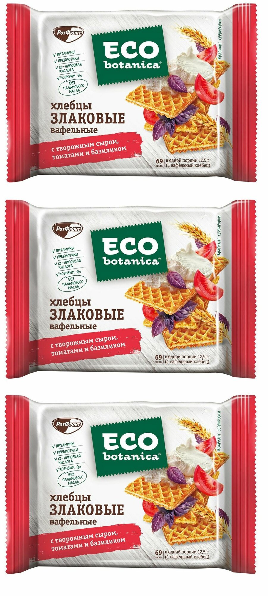 Neo-botanica хлебцы NO SUGAR ADDED вафельные злаковые с творожным сыром, томат - базилик, 75 гр - 3 штуки