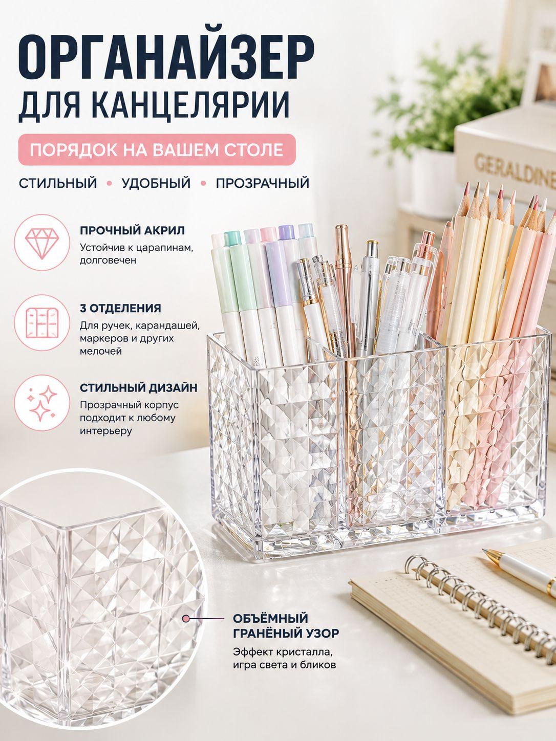 Органайзер для канцелярии с выдвижными ящиками настольный, многофункциональный бокс для хранения, подставка для ручек и мелочей