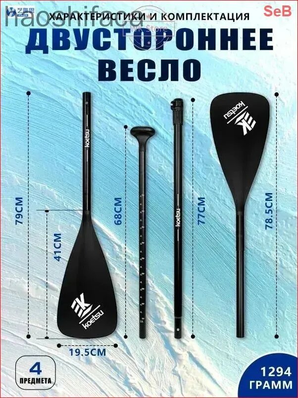 Весло для SUP-доски