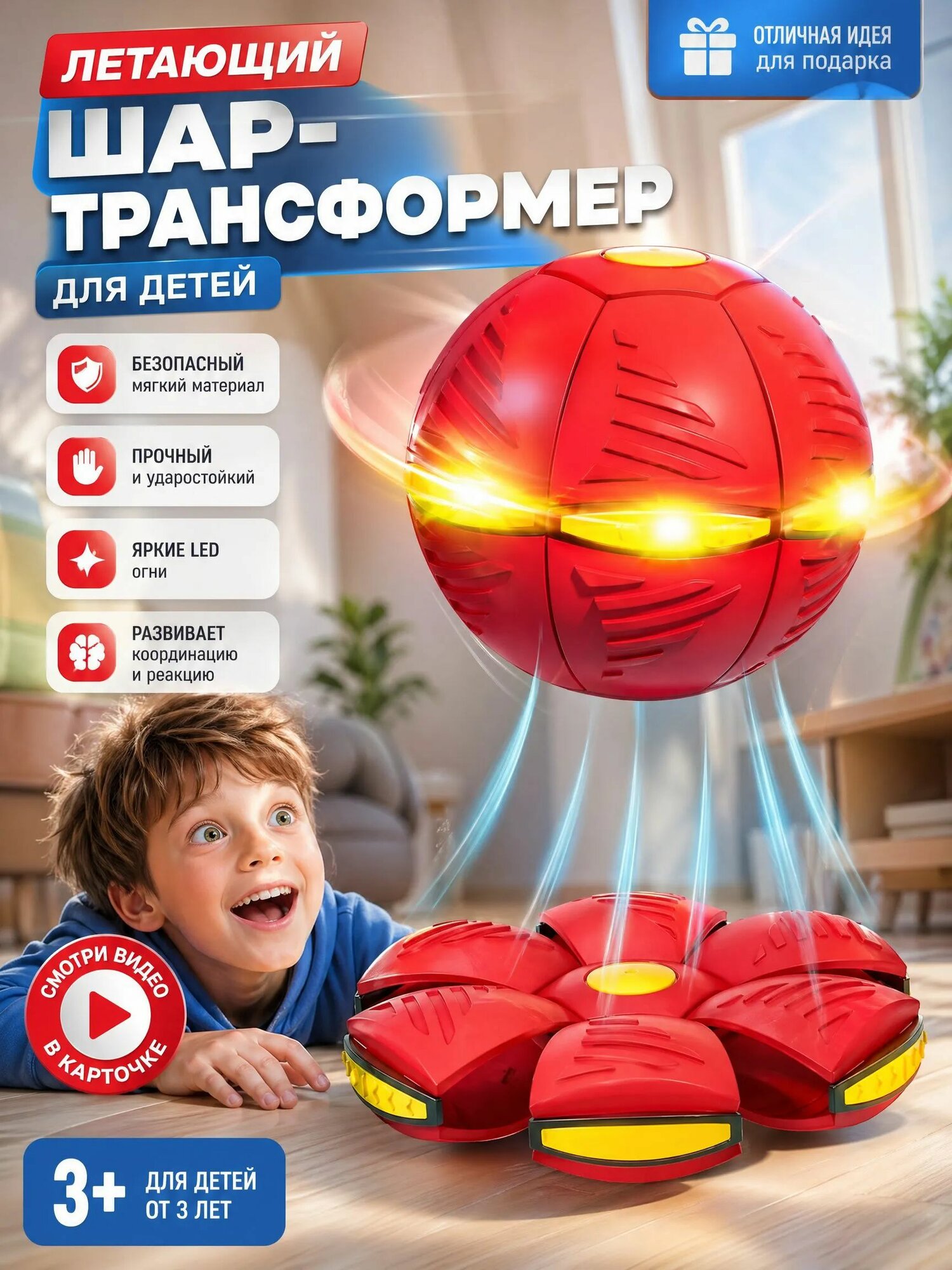 Игрушка антистресс, светящийся мяч трансформер на который можно наступать и пинать, игрушка фрисби, детский мяч