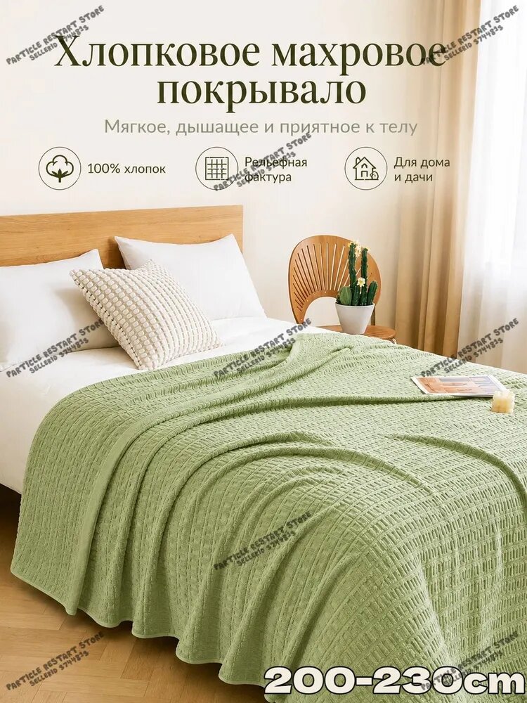 Одеяло200x230 см, Всесезонное, с наполнителем хлопок, комплект из 1 шт