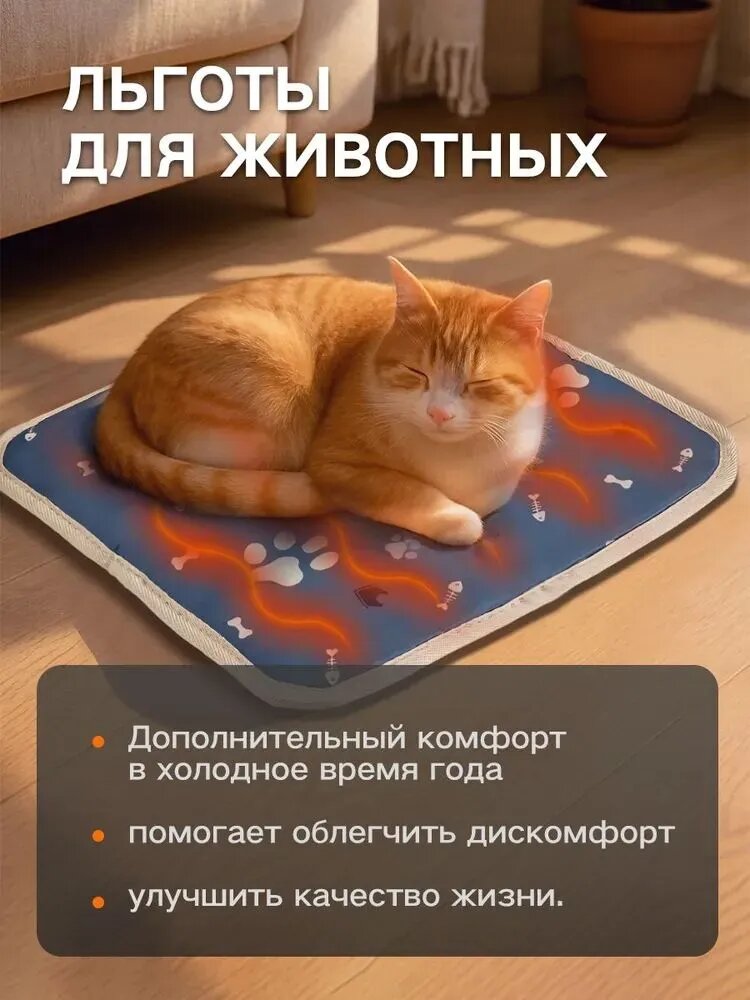 Лежанка для кошек, собак с подогревом мелких пород, коврик с подогревом для животных, 450*450MM, Синий, девятиступенчатая регулировка температуры