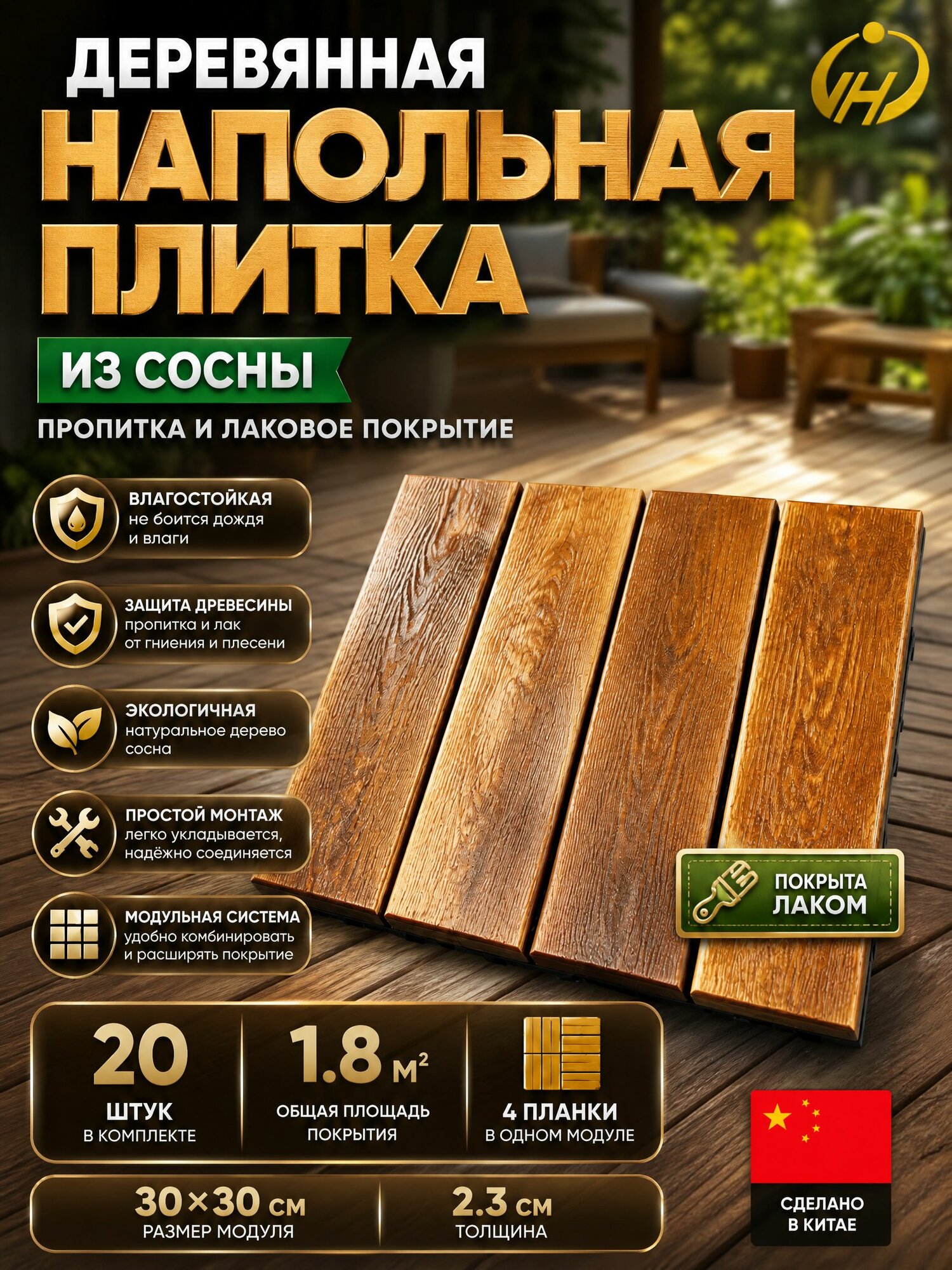 Пол для бани, Садовая дорожка для сада дачи огорода, Плитка напольная деревянная, модульное покрытие для отделки балкона, Террасная доска20 штук