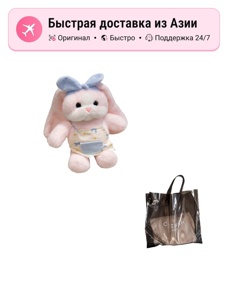 Сумка тоут  DIAIWAI CHERISH Rabbit 28cm EU