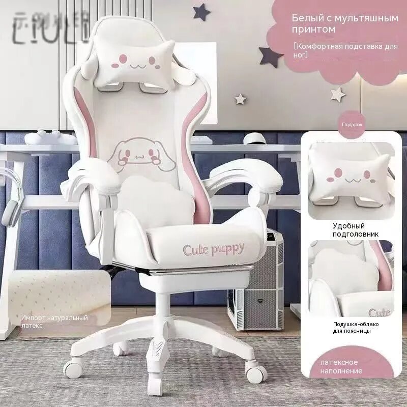 Игровое компьютерное кресло, светло-розовый