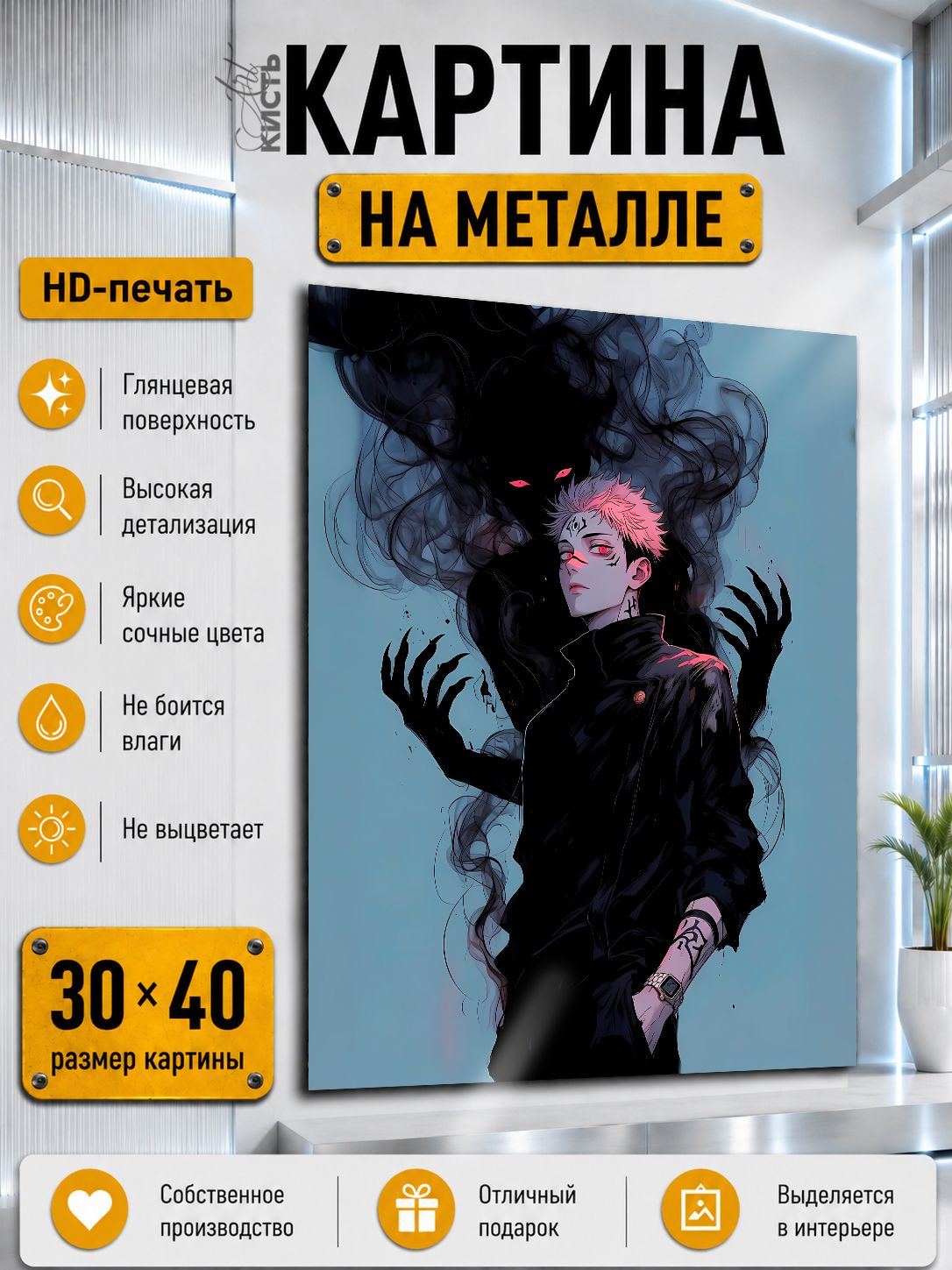 Картина на металле Цветы ночь луна 30x40