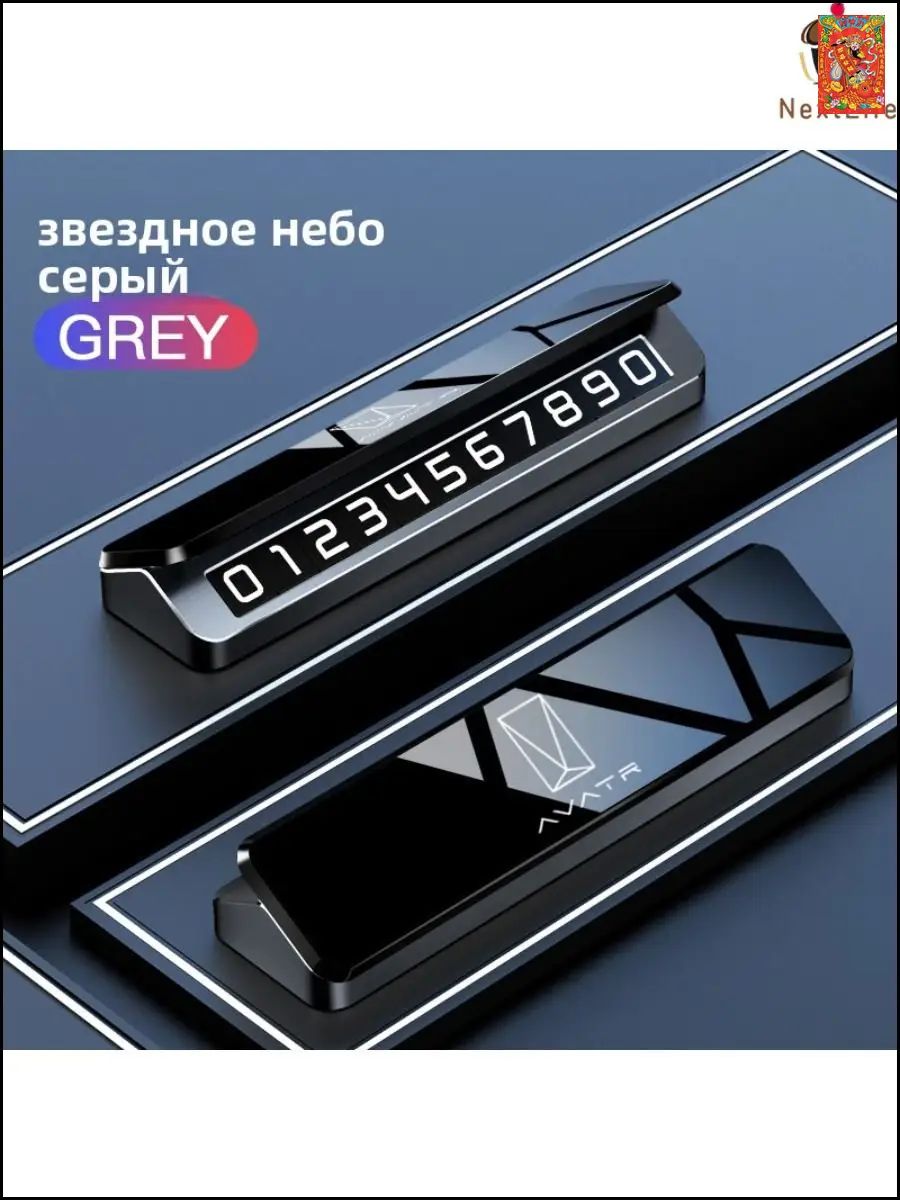Премиальная автовизитка для парковки Avatr