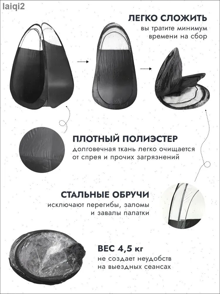 Мини-солярий — фото 1