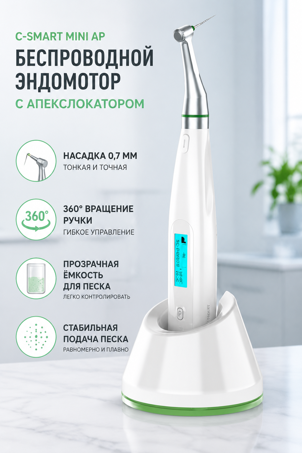 COXO C-Smart-Mini AP Беспроводные эндомоторы аппарат для лечения корневых каналов зубов(с измерением корневого канала)