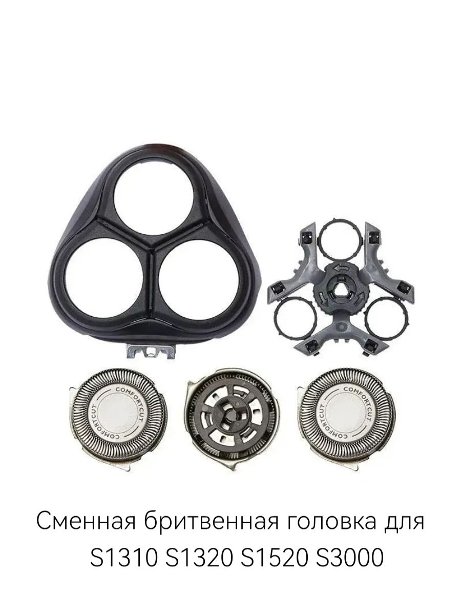 Сменная бритвенная головка для Philips S1310 S1320 S1520 S3000