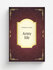 Army life | Theodore Gerrish | 1882 | Portland . Me. : Hoyt, Fogg & Donham | Реп...