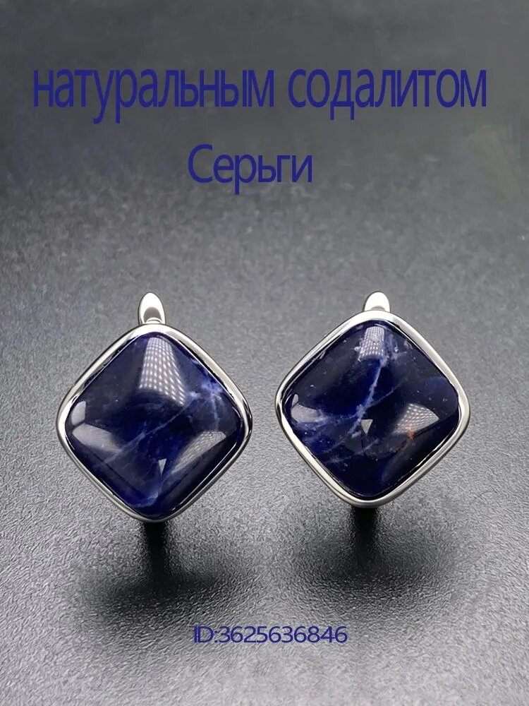 Серьги