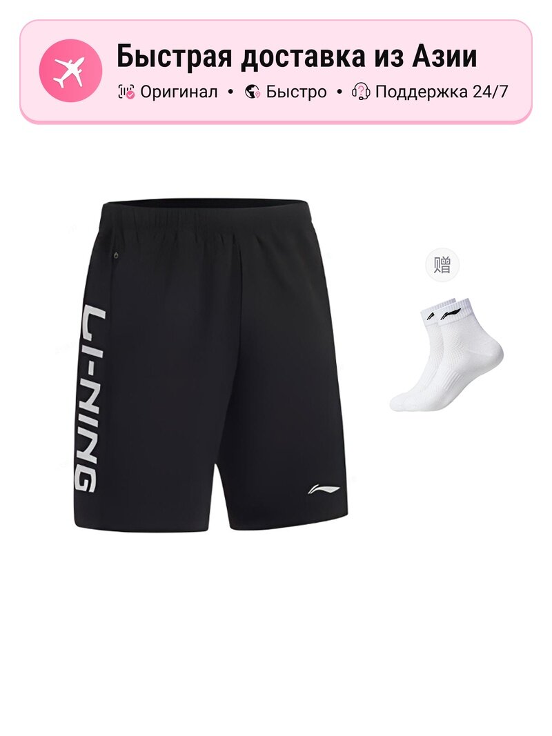 Шорты LI-NING Casual Shorts