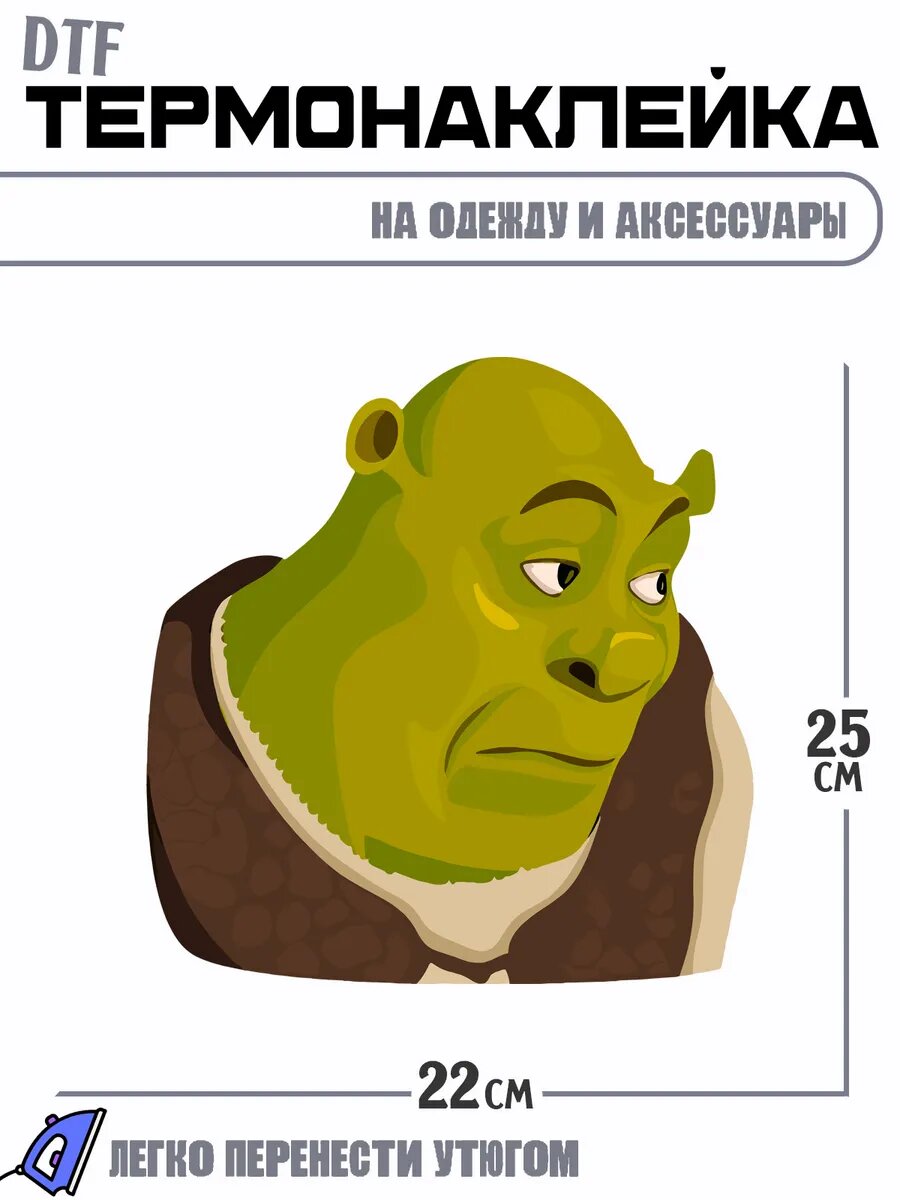 Термонаклейка Шрек
