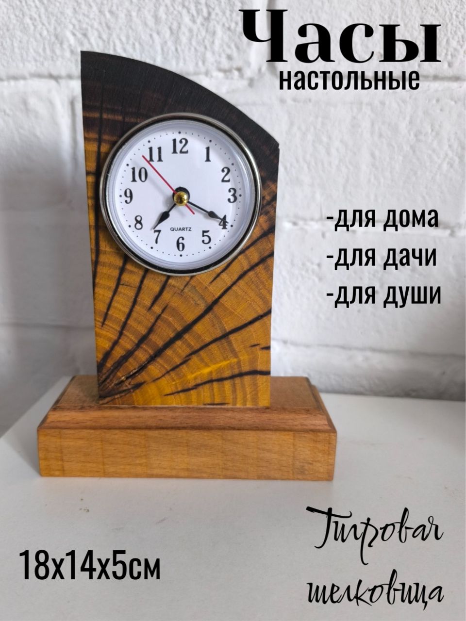 Часы Tiger настольные деревянные ручная работа тихий механизм