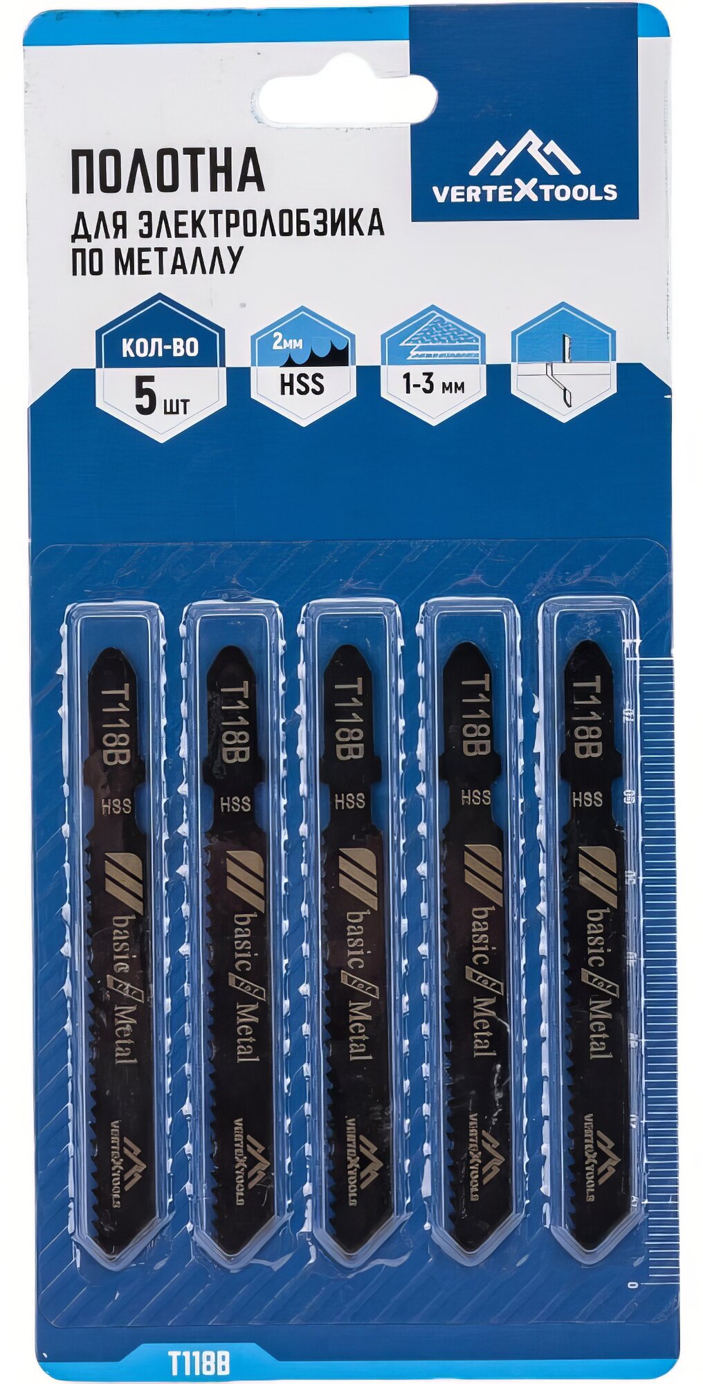 Полотно 5 шт для электролобзика vertextools T118B