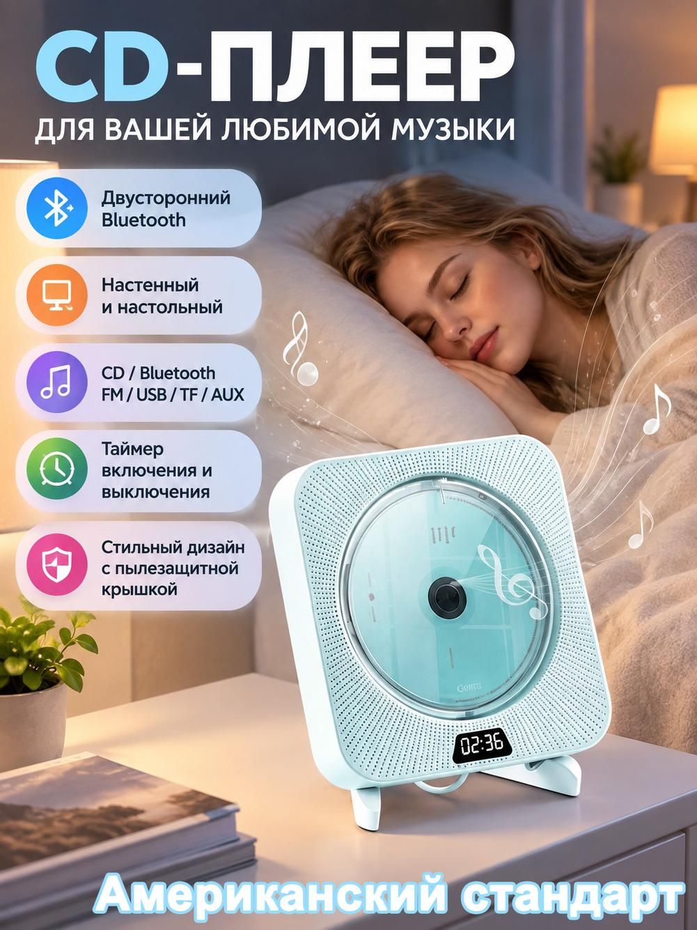 Настенный CD-проигрыватель с Bluetooth 5.3, белый
