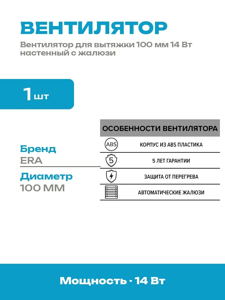Вентилятор вытяжной 100 мм с автожалюзи для ванной комнаты