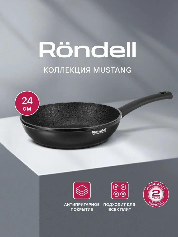 Rondell Сковорода 24 см Mustang RDA-597 с толстым дном антипригарная для всех видов плит, для индукционной плиты