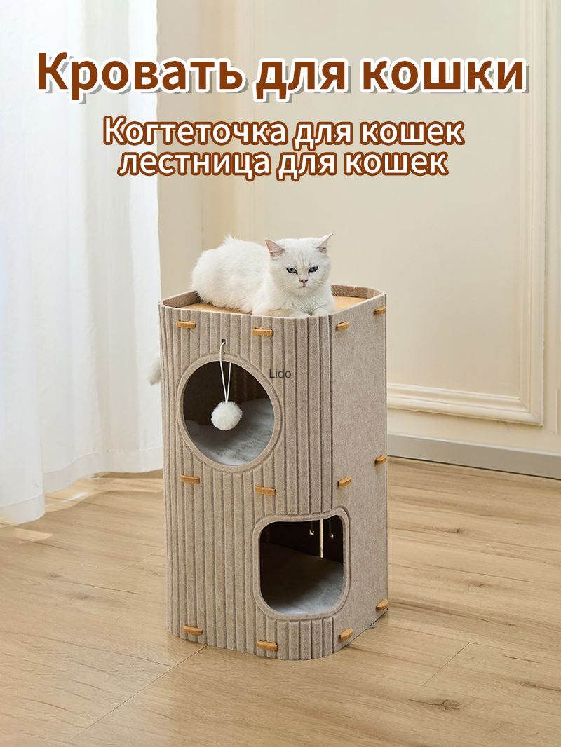 Кошачье гнездо, двухслойное в форме ведра, трехъярусный игровой комплекс для кошек, материал из войлока, устойчивый к царапинам и износу, подходит для семей с несколькими кошками