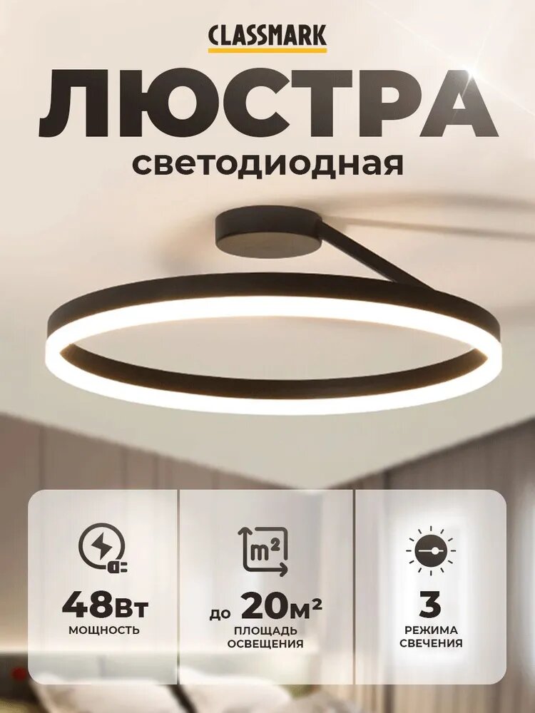 Потолочный светильник, Без цоколя, 220 Вт