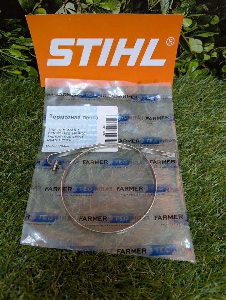 Лента тормоза на STIHL MS 180 (1123-160-5400) FarmerTec PJ18038