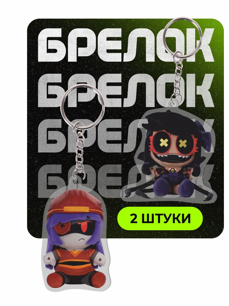 Брелок ChilArt